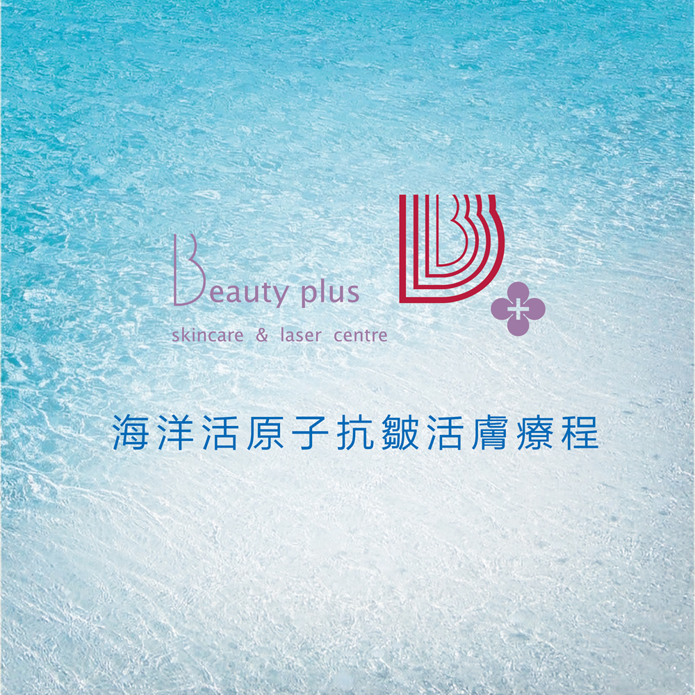 Beauty Plus Skin Care & Laser Centre
