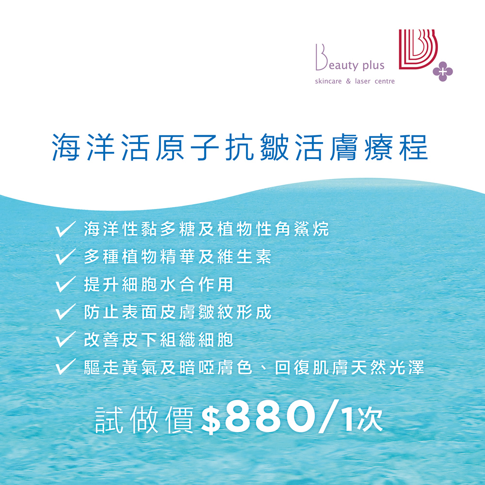 Beauty Plus Skin Care & Laser Centre